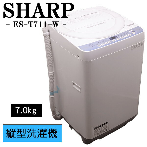 メーカー SHARP/シャープ 型番 ES-T711-W 定格内容積 7.0kg 年式 2019年式 外形寸法 横幅56.5cm×奥行53.5cm×高さ89.8cm その他機能 ●室内干しコース ●チャイルドロック ●予約機能 ●槽クリーン...