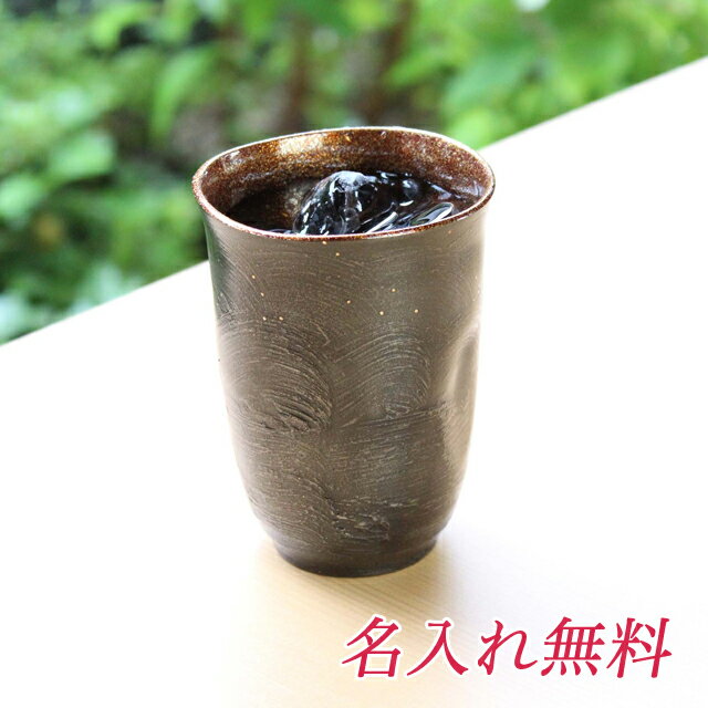 ※北海道・沖縄県・離島配送不可 [サイズ] 直径8.0cm×高さ11.0cm,容量250ml [重量] 本体重量：130g ※重量は多少のバラつきがあります。 　各工程一つ一つ職人の手仕事で造っており、特に下地工程では重量のバラつきが発生す...