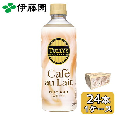 ※北海道・沖縄県・離島配送不可【商品説明】カフェオレ好きが思わず恋に落ちるミルク感。まろやかミルクの「CAFE感じる」優しいカフェオレ。【賞味期限】メーカー製造日より9ヶ月【JANコード】4901085662489【製品について】●リニュー...