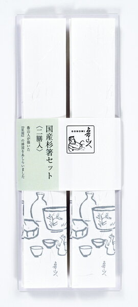 商品情報サイズ箸：24.2cm袋：26.0×4.0cm仕様2膳入箸：箸勝本店謹製袋：和紙三椏調OPP袋入注意点モニターの発色によって実際の物と色が異なる場合がございます。【DM便可】 国産杉箸セット 〈魯山人GONOMI〉 5 器いろいろ ...