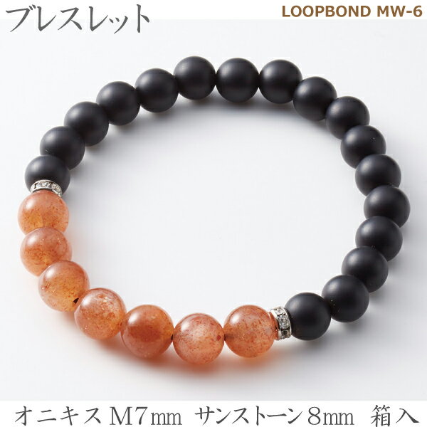 素材 オニキス　 　　M7mm サンストーン　8mm オニキスM7mmとの組合せの種類 「オニキス＆インカローズ」 「オニキス＆ソーダライト」 「オニキス＆チャロアイト」 「オニキス＆トルコ石」 「オニキス＆孔雀石」 「オニキス＆サンストー...