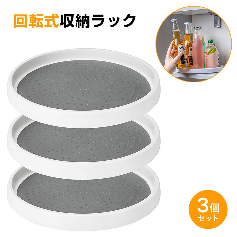 ※ご注意 　 ※モニター発色の具合により色合いが異なって見える場合がございます。 商品詳細 【特徴】 360°回転式設計 調味料トレー: 普通の調味料収納と比べてこの調味料トレーの最も素晴らしいところは360度回転デザインです。各調味料を整...