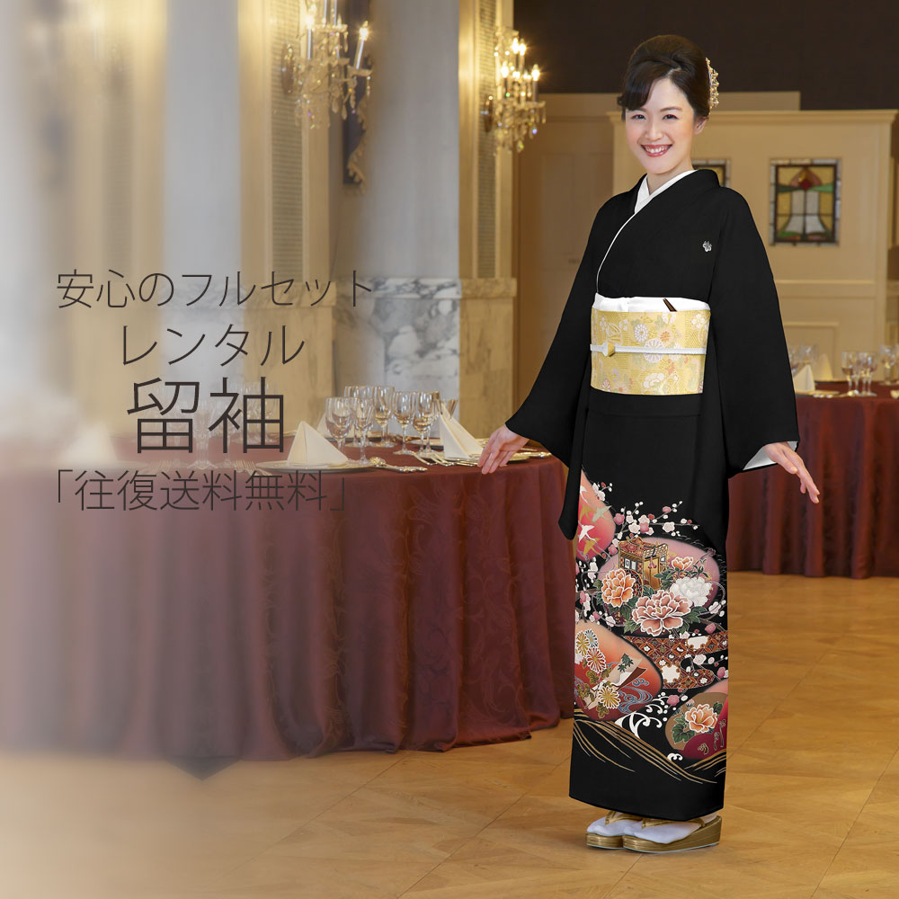商品詳細 レンタル期間 3泊4日(商品はご着用日の2日前に到着するよう発送致します。) 適応身長 Lサイズ：150cm〜160cmくらいの方 ・身丈：167cm ・裄丈：69cm ・袖丈：49cm ・前幅：24cm ・後幅：30cm ※洋服...
