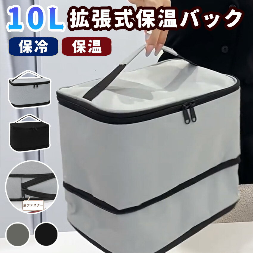 ■拡張可能デザイン 底フアスナ一で簡単拡張！容量が大幅アップ ■抜群の保冷&保温力 外気の熱が中に入り込みにくく、長時間に渡って保温を持続する。保温・保冷に最適な保冷機能付き 外生地はキャンプ用に使用される5000Dオックスフオードを利用し...