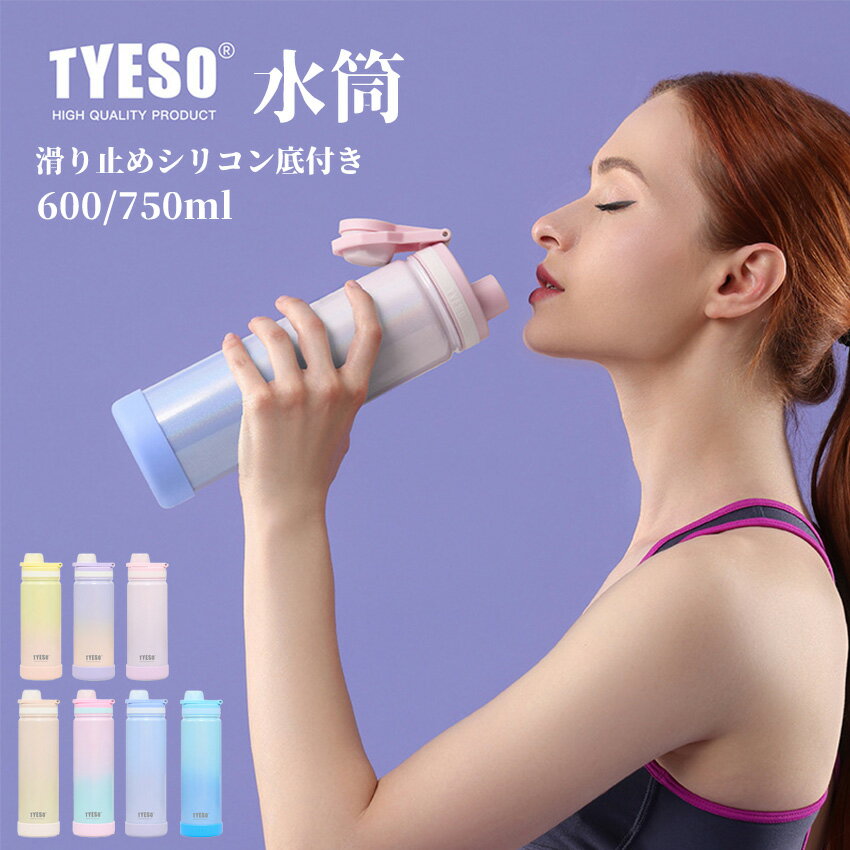 ■倒れてもこぼれないので持ち運びに便利 密閉性の高い蓋で、液体の漏れを心配する必要がありません。 持ち運びに嬉しい仕様です。 ■表面をパウダーコーティング マットでお洒落なだけでなく、 濡れた手でも滑りにくいので、スポーツで汗をかくシーンで...