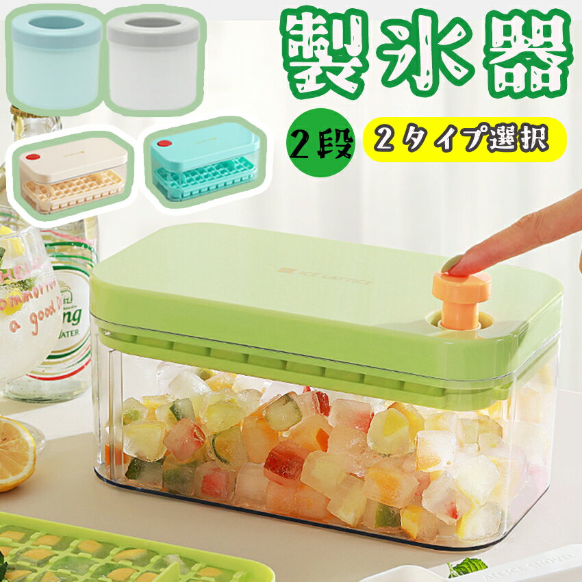 ■【タイプA+タイプB】2個セット 【タイプA】円筒形製氷器、蓋付き、60個取り 【タイプB】大容量製氷器、蓋付き、50個取り、100個取り ■【タイプA】食品グレードの素材 金型は食品グレードのシリコン素材+ABS、BPAフリー、無味で作...