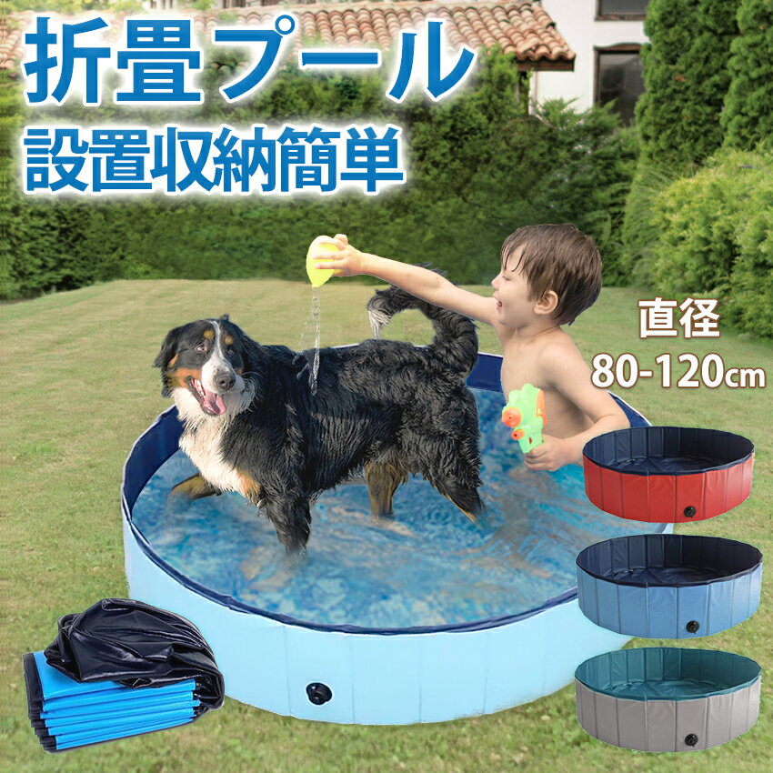 関連キーワード 検索関連ワード プール 水遊び プール 空気入れ不要 子供プール 折りたたみプール フレームプール 家庭用プール 家庭用 子供用 キッズ ベビー 折り畳み式 大型 中型 猛暑対策 庭 室内 室外 アウトドア 空気漏れ無し 簡...