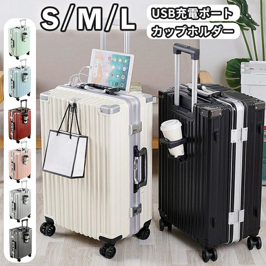 スーツケース 機内持ち込み アルミフレーム 多機能 キャリーケース 本製品は、魅せるデザインと高品質、高機能を融合させたスーツケースです。 表面素材は高耐衝撃性を持つPCを使用。高弾性で、変形しにくい。ABS素材を採用した市販品より頑丈で耐...