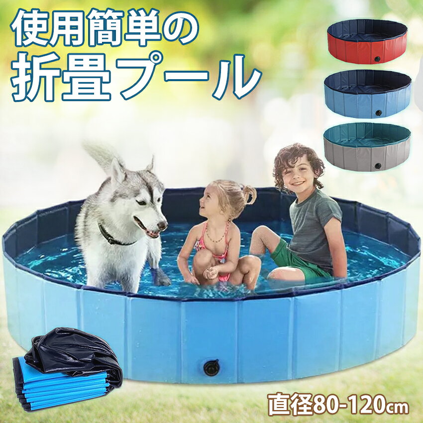関連キーワード 検索関連ワード プール 水遊び プール 空気入れ不要 子供プール 折りたたみプール フレームプール 家庭用プール 家庭用 子供用 キッズ ベビー 折り畳み式 大型 中型 猛暑対策 庭 室内 室外 アウトドア 空気漏れ無し 簡...