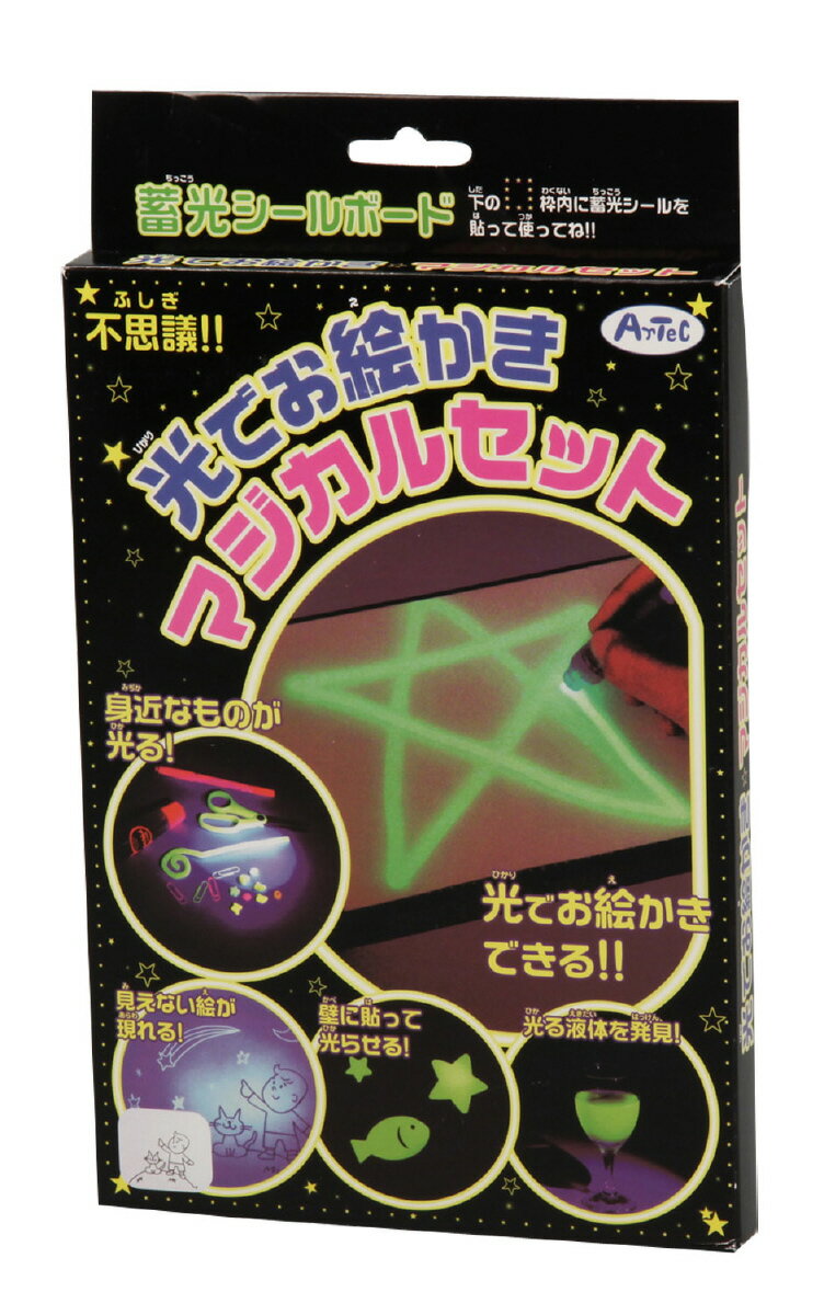 ブラックライトを蓄光シールに照射し、絵を描いたり影をつけたりする理科実験キットの教材です。蓄光シールは貼ってはがせる弱粘着タイプなので、壁などに貼り付け可能です。<strong>ブラックライト</strong>を蓄光...