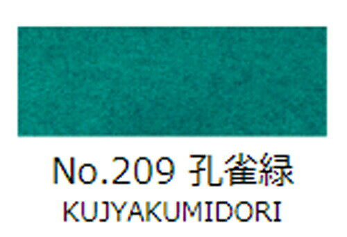 吉祥顔彩シリーズは筆1 本と水さえあれば簡単に日本画を描くことができます。顔彩絵具の単色 吉祥顔彩シリーズは筆1 本と水さえあれば簡単に日本画を描くことができます。 顔彩は水干絵具に使われる高品質な顔料と接着成分であるメディウムを練り合わせ...