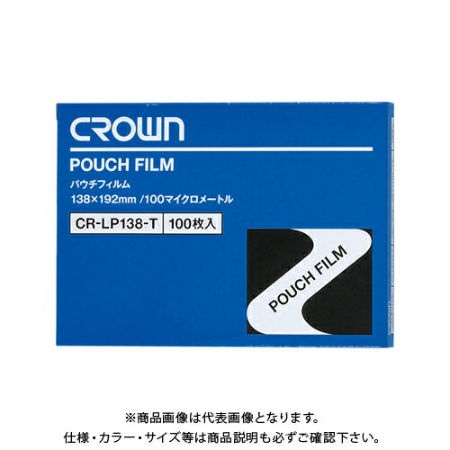 【メーカー】 ●クラウン 【仕様】 ●規格：B6判 ●外寸：縦138×横192mm ●フィルム厚：100μm（0．1mm）※フィルムサイズは、パウチしたいものより周囲2 3mm以上大きなものをお選びください。これより小さいときれいにパウチで...