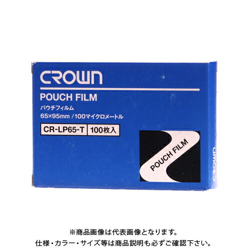 【メーカー】 ●クラウン 【仕様】 ●規格：定期券用 ●外寸：縦65×横95mm ●フィルム厚：100μm（0．1mm）※フィルムサイズは、パウチしたいものより周囲2 3mm以上大きなものをお選びください。これより小さいときれいにパウチでき...