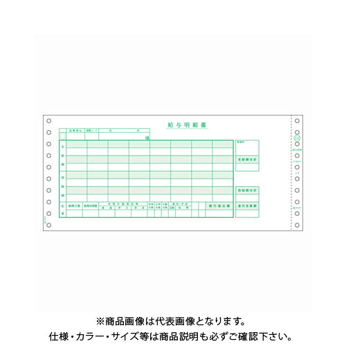 【メーカー】 ●ヒサゴ 【仕様】 ●複写枚数：3枚 ●サイズ：5”×112／10”（縦127×横284．5mm） ●ミシン目切離し時サイズ：横幅107／10”（271．8mm） ●封筒タイプCROWN オフィス図鑑 2021 Vol.51の...