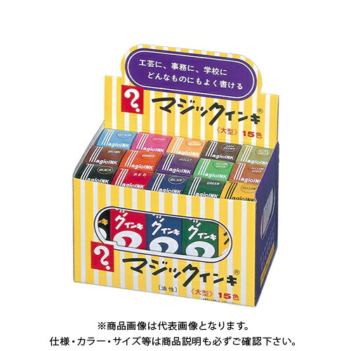 【メーカー】 ●寺西化学 【仕様】 ●オフィスに、学校に、工場に、家庭にと、幅広くご使用いただけます ●油性マーカーのロングセラー ●速乾・耐水性 ●別売りの補充インキ及び替ペン先により繰り返し使えますのでエコロジーかつ経済的です ●15色...
