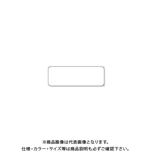 【メーカー】 ●ニチバン 【仕様】 ●1P入数（片）：15シート（210片） ●ラベルサイズ：縦13×横38mm ●材質：基材＝上質紙，粘着剤＝アクリル系，はく離紙＝紙 ●GPN掲載：○CROWN オフィス図鑑 2021 Vol.51の【 ...