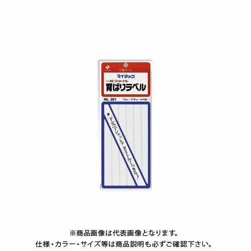 【メーカー】 ●ニチバン 【仕様】 ●規格：一般ファイル用 ●ラベルサイズ：縦215×横12mm ●1P入数（片）：8シート（48片） ●材質：基材＝アルミ箔つき上質紙，粘着剤＝アクリル系，はく離紙＝紙CROWN オフィス図鑑 2021 V...