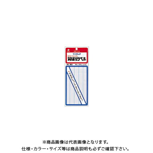 【メーカー】 ●ニチバン 【仕様】 ●規格：中型ファイル用 ●ラベルサイズ：縦215×横16mm ●1P入数（片）：8シート（40片） ●材質：基材＝アルミ箔つき上質紙，粘着剤＝アクリル系，はく離紙＝紙CROWN オフィス図鑑 2021 V...