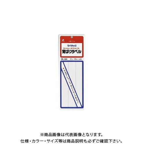 【メーカー】 ●ニチバン 【仕様】 ●規格：コンピュータファイル用 ●ラベルサイズ：縦270×横27mm ●1P入数（片）：8シート（24片） ●材質：基材＝アルミ箔つき上質紙，粘着剤＝アクリル系，はく離紙＝紙CROWN オフィス図鑑 20...