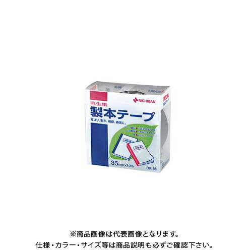 【メーカー】 ●ニチバン 【仕様】 ●テープ厚：0．17mm ●サイズ：幅35mm×長10m ●材質：古紙パルプ50％再生紙 ●グリーン購入法：○ ●GPN掲載：○CROWN オフィス図鑑 2021 Vol.51の【 231ページ 】をご参...
