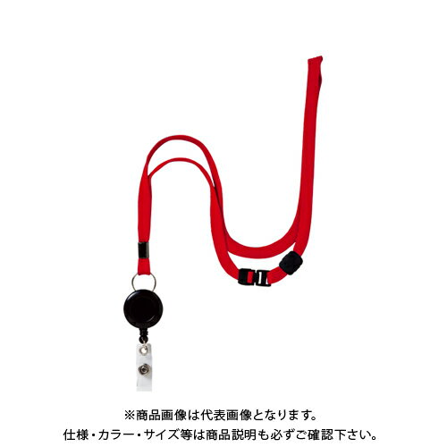 【メーカー】 ●オープン工業 【仕様】 ●ストラップ長：90cm ●ストラップ幅：約10mm ●材質：リール＝ABS，ストラップ＝再生PET ●グリーン購入法：○ ●GPN掲載：○CROWN オフィス図鑑 2021 Vol.51の【 303...