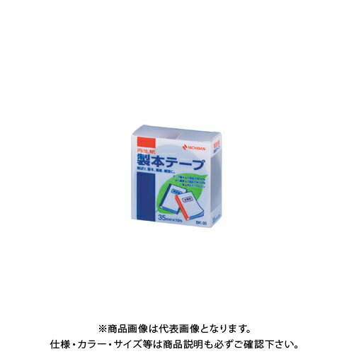 【メーカー】 ●ニチバン 【仕様】 ●テープ厚：0．17mm ●サイズ：幅35mm×長10m ●材質：古紙パルプ50％再生紙 ●グリーン購入法：○ ●GPN掲載：○CROWN オフィス図鑑 2021 Vol.51の【 231ページ 】をご参...