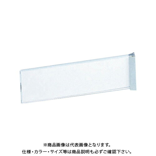 【メーカー】 ●クラウン 【仕様】 ●仕様：側面用 ●外寸（取付金具含む）：縦81×横268mm ●中札サイズ：縦73×横258×厚1mm ●材質：スチロール ●取付ビス2本付CROWN オフィス図鑑 2021 Vol.51の【 714ペー...