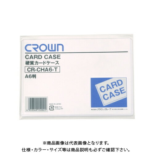 【メーカー】 ●クラウン 【仕様】 ●規格：A6判 ●内寸：縦106×横151mm ●外寸：縦109×横157mm ●厚：0．4mm ●材質：硬質塩ビCROWN オフィス図鑑 2021 Vol.51の【 212ページ 】をご参考下さい。
