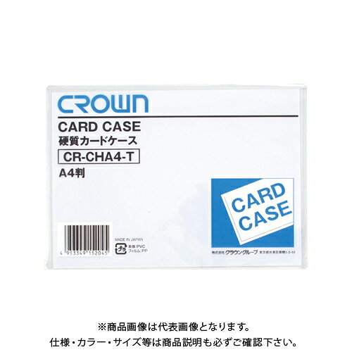 【メーカー】 ●クラウン 【仕様】 ●規格：A4判 ●内寸：縦216×横307mm ●外寸：縦220×横312mm ●厚：0．4mm ●材質：硬質塩ビCROWN オフィス図鑑 2021 Vol.51の【 212ページ 】をご参考下さい。