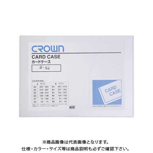 【メーカー】 ●クラウン 【仕様】 ●規格：A2判 ●内寸：縦430×横602mm ●外寸：縦435×横612mm ●厚：0．5mm ●材質：硬質塩ビCROWN オフィス図鑑 2021 Vol.51の【 212ページ 】をご参考下さい。