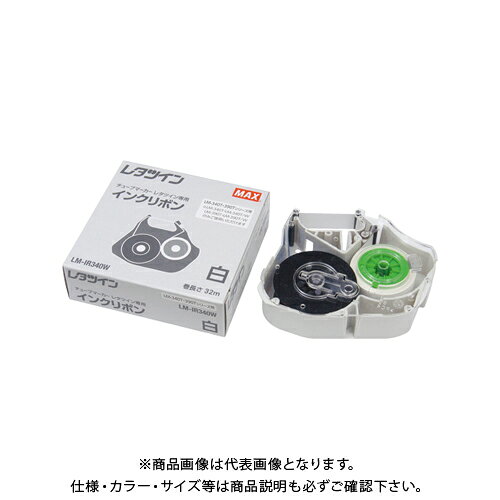 【メーカー】 ●マックス 【仕様】 ●テープ長さ：32m ●対応機種：LM−340T，340T／W，390T，390T／W※マックス純正丸チューブ、テープカセット、市販の塩ビチューブにご使用いただけます。CROWN オフィス図鑑 2021 ...
