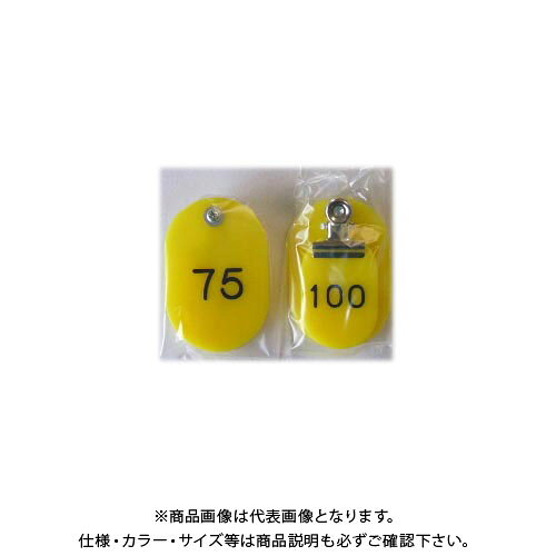 【メーカー】 ●クラウン 【仕様】 ●51 100番 ●表面に番号入り（裏面は無地） ●材質：スチロール※親札・子札で1組です。＊名入れは内容により別途費用がかかります。CROWN オフィス図鑑 2021 Vol.51の【 308ページ 】...