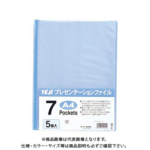 【メーカー】 ●テージー 【仕様】 ●ポケット数：7ポケット ●外寸：縦305×横230mm ●背幅：1mm ●ポケット厚：0．04mm ●材質：再生PP ●中紙なし ●グリーン購入法：○ ●GPN掲載：○CROWN オフィス図鑑 2021...