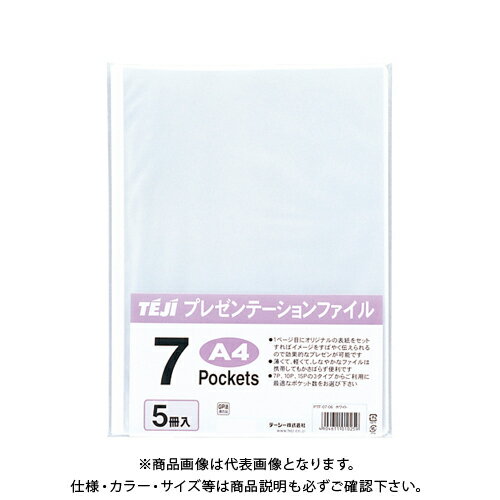 【メーカー】 ●テージー 【仕様】 ●ポケット数：7ポケット ●外寸：縦305×横230mm ●背幅：1mm ●ポケット厚：0．04mm ●材質：再生PP ●中紙なし ●グリーン購入法：○ ●GPN掲載：○CROWN オフィス図鑑 2021...