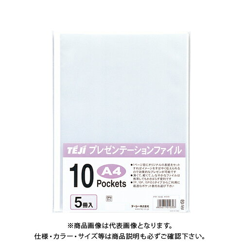 【メーカー】 ●テージー 【仕様】 ●ポケット数：10ポケット ●外寸：縦305×横230mm ●背幅：1mm ●ポケット厚：0．04mm ●材質：再生PP ●中紙なし ●グリーン購入法：○ ●GPN掲載：○CROWN オフィス図鑑 202...