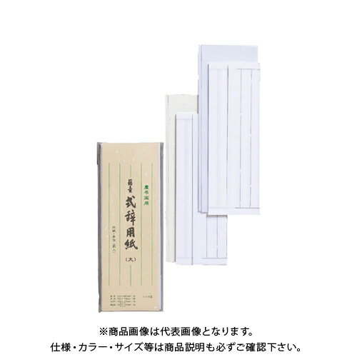 【メーカー】 ●マルアイ 【仕様】 ●規格：式辞用紙大　罫入 ●セット内容：多当2枚（奉書1枚，大礼1枚），用紙2枚CROWN オフィス図鑑 2021 Vol.51の【 657ページ 】をご参考下さい。