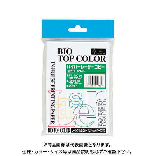 【メーカー】 ●伊東屋 【仕様】 ●坪量：200g／m2 ●四六判換算：171．9kg ●規格：ハガキ判 ●紙厚：0．200mm※製紙会社の都合により、価格改定される場合があります。CROWN オフィス図鑑 2021 Vol.51の【 60...