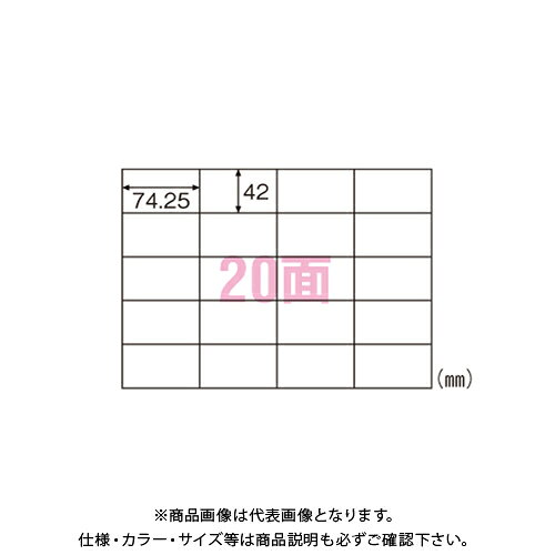 【メーカー】 ●ヒサゴ 【仕様】 ●規格：A4判20面 ●寸法：縦42×横74．25mm ●紙種：上質紙 ●総紙厚：0．124mm ●GPN掲載：○CROWN オフィス図鑑 2021 Vol.51の【 75ページ 】をご参考下さい。