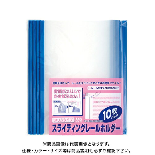 【メーカー】 ●ビュートン 【仕様】 ●PP表紙 ●外寸：縦307×横220mm ●背幅：4mm ●表紙厚：0.2mm ●収容枚数：約10枚 ●材質：本体=PP、レール=PS ●GPN掲載：○CROWN オフィス図鑑 2022 Vol.52...