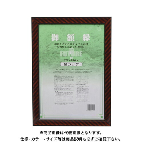 【メーカー】●大額【仕様】●規格：みの判●外寸：縦425×横317mm●収容寸法：縦394×横272mm●フレーム厚：15mm●収容可能厚：2mm●重量：1kg●材質：フレーム=再生樹脂、表面=ガラス、裏面=MDFボード●紙箱入●Dカン吊り...