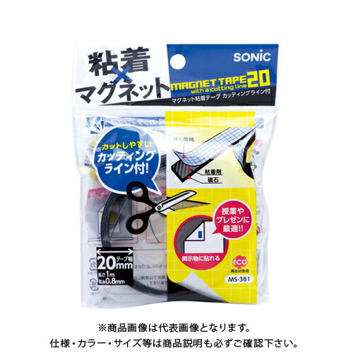 【メーカー】 ●ソニック 【仕様】 ●外寸：幅20mm×長1m×厚0.8mm ●GPN掲載：○CROWN オフィス図鑑 2022 Vol.52の【 272ページ 】をご参考下さい。
