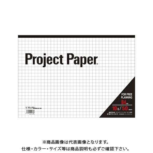 【メーカー】 ●オキナ 【仕様】 ●規格：B4判ヨコ型 ●罫種類：10mm方眼 ●中紙枚数：50枚 ●外寸：縦257×横364mm ●材質：無塩素漂白紙CROWN オフィス図鑑 2022 Vol.52の【 331ページ 】をご参考下さい。