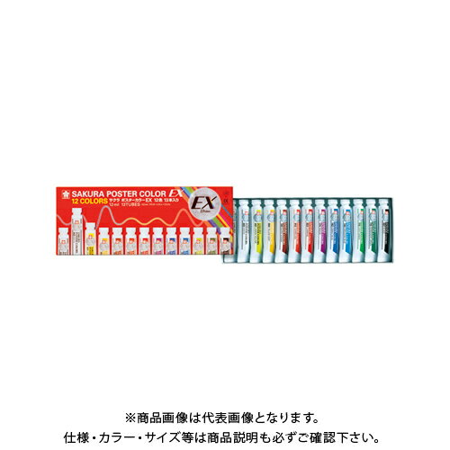 【メーカー】 ●サクラクレパス 【仕様】 ●仕様：12色(13本) ●容量：各色12ml ●白2本入CROWN オフィス図鑑 2022 Vol.52の【 408ページ 】をご参考下さい。