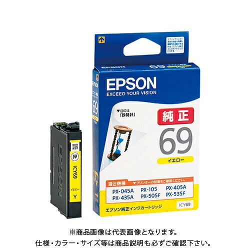 【メーカー】 ●エプソン 【仕様】 ●エコマーク：○ ●グリーン購入法：○ ●GPN掲載：○CROWN オフィス図鑑 2022 Vol.52の【 57ページ 】をご参考下さい。