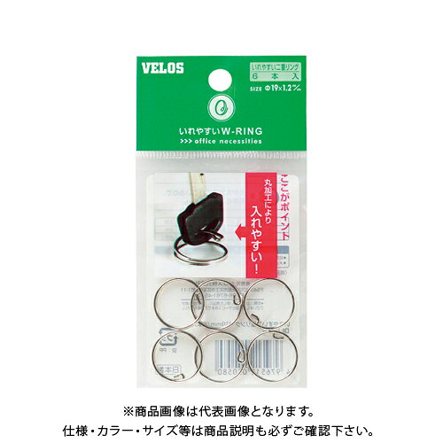 【メーカー】 ●ベロス 【仕様】 ●外径：約19mm ●内径：約17mm ●材質：スチール、ニッケルメッキCROWN オフィス図鑑 2022 Vol.52の【 257ページ 】をご参考下さい。