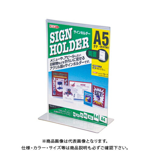 【メーカー】 ●クルーズ 【仕様】 ●規格：A5判タテ ●外寸：幅150×奥81×高214mm ●収容寸法：縦210×横148mm ●厚：1.8mm ●材質：アクリルCROWN オフィス図鑑 2022 Vol.52の【 384ページ 】をご...