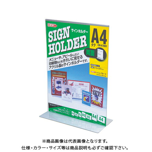【メーカー】 ●クルーズ 【仕様】 ●規格：A4判タテ ●外寸：幅211×奥97×高302mm ●収容寸法：縦297×横210mm ●厚：1.8mm ●材質：アクリルCROWN オフィス図鑑 2022 Vol.52の【 384ページ 】をご...