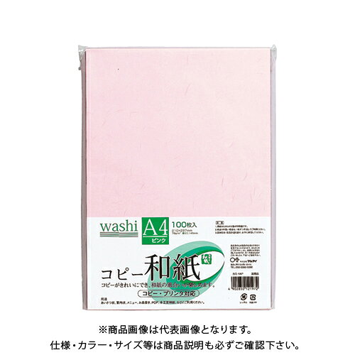 【メーカー】●マルアイ【仕様】●坪量：78g/m2●四六判換算：67kg●紙厚：0.145mmCROWN オフィス図鑑 2022 Vol.52の【 66ページ 】をご参考下さい。