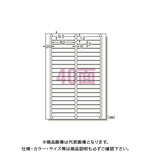 【メーカー】 ●エーワン 【仕様】 ●規格：A4判40面 角丸 ●1片寸法：縦12×横82mm ●紙種：上質紙 ●総紙厚：0.15mm ●GPN掲載：○CROWN オフィス図鑑 2022 Vol.52の【 75ページ 】をご参考下さい。