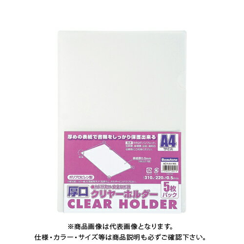 【メーカー】 ●ビュートン 【仕様】 ●規格：A4判 ●外寸：縦310×横220mm ●シート厚：0.5mm ●材質：再生PP ●グリーン購入法：○ ●GPN掲載：○CROWN オフィス図鑑 2022 Vol.52の【 187ページ 】をご...